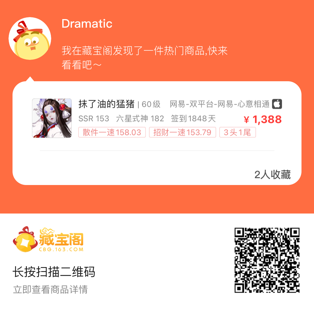 超实惠3头一尾多皮肤月卡全2w风姿 NGA玩家社区