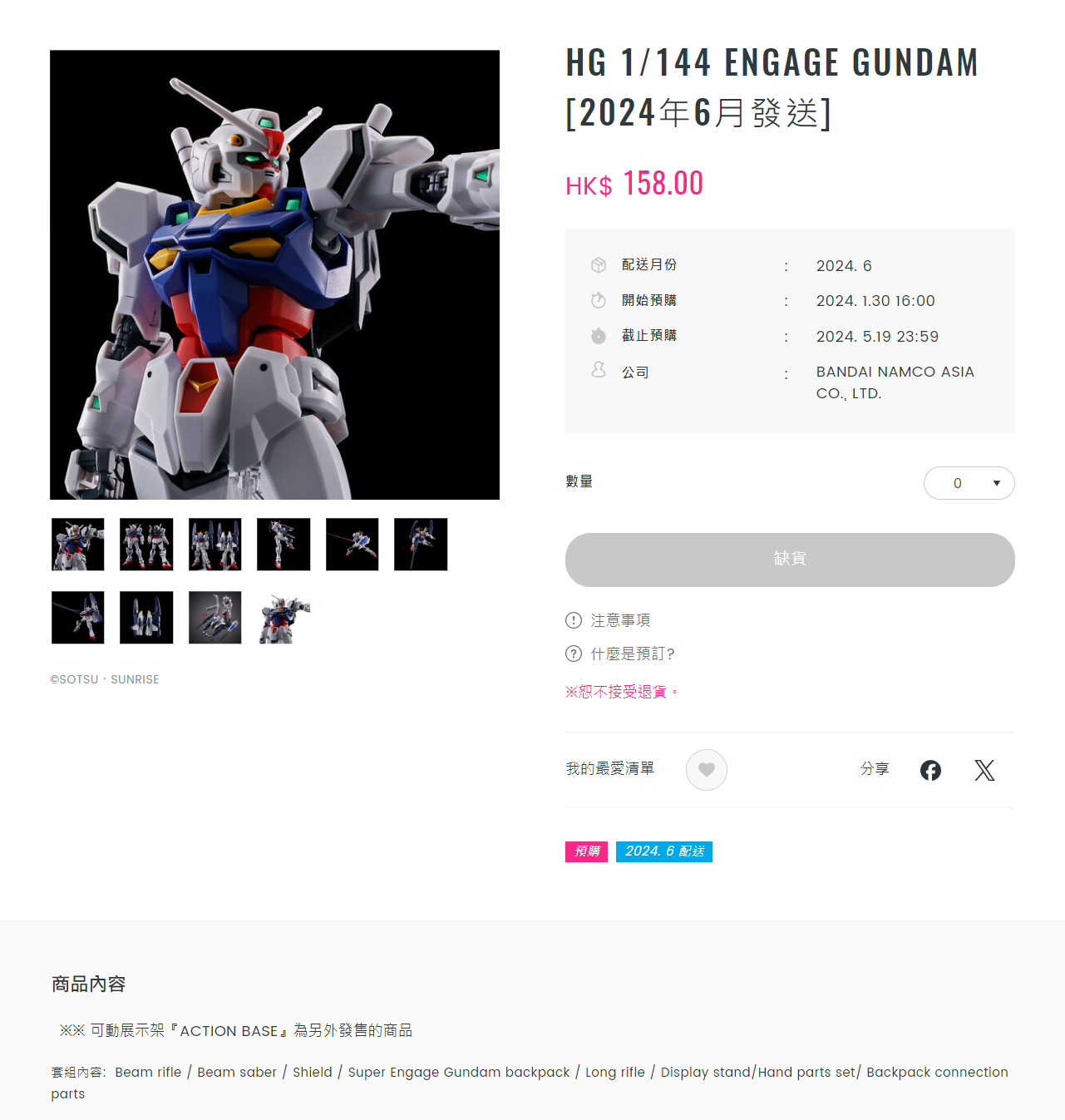 [新闻资讯] PB限定 HGUC 1/144 Engage高达 NGA玩家社区