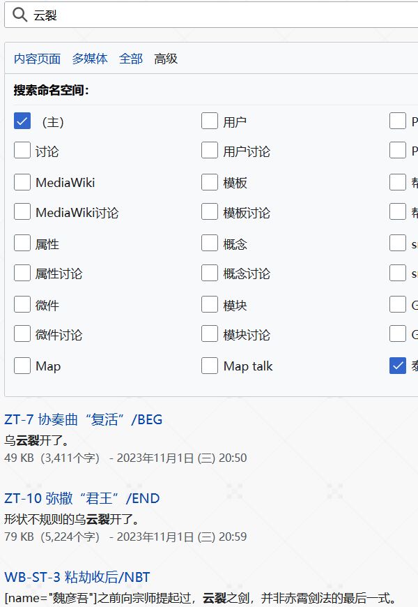 [求助]官方wiki PRTS 可以搜剧情关键词吗？ NGA玩家社区