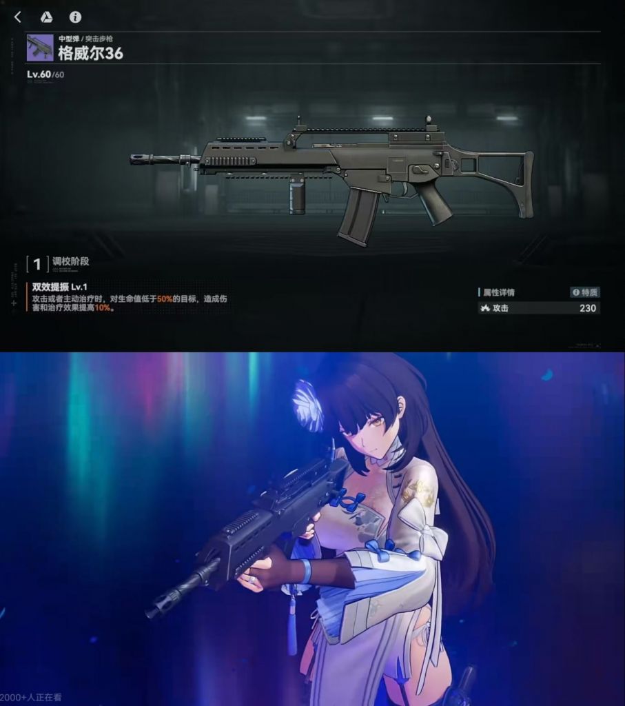 [少女前线2]95式黛烟在实机演示中拿的g36 NGA玩家社区