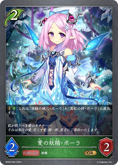 [新卡情报] [SVE实体卡] 海老原悠公布的SVE第9弹新卡，爱之妖精宝菈 NGA玩家社区