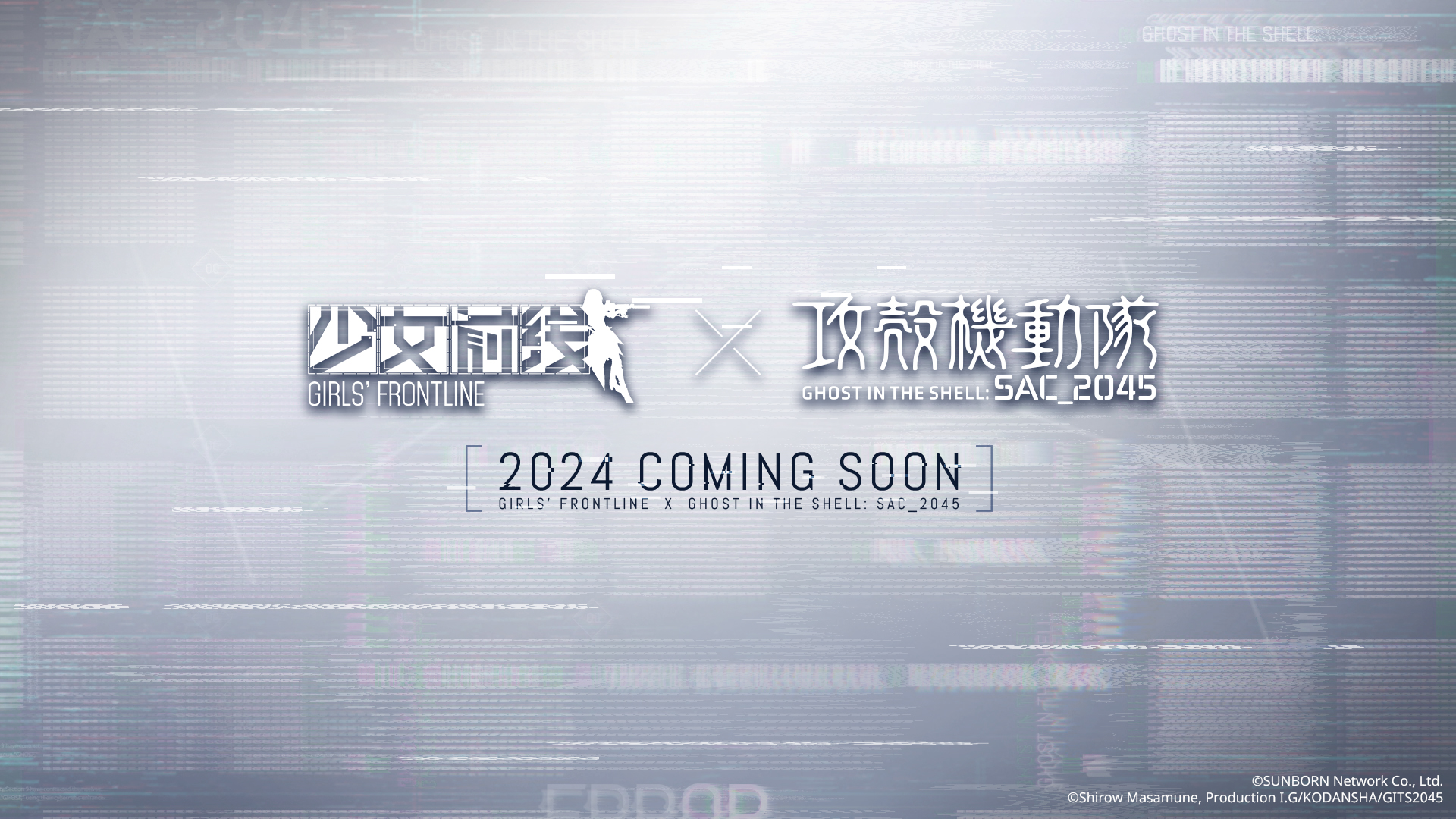 [微博拌匀]《少女前线》x《攻壳机动队：SAC_2045》联动即将于2月下旬开启 NGA玩家社区