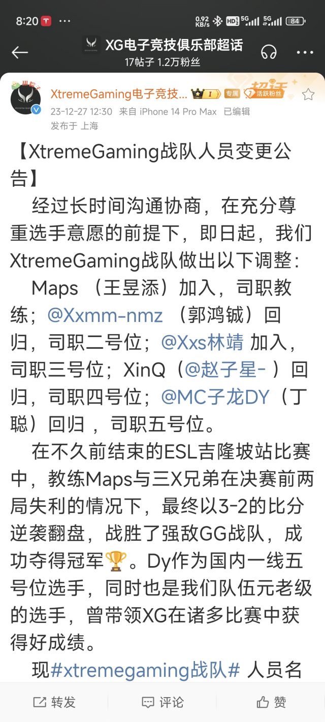 话说之前AR在esl夺冠的教练是谁，去哪儿了？ NGA玩家社区