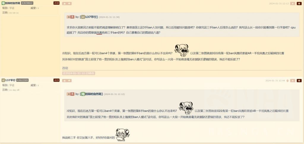 有时候看到一些坛友们连最基本的BP顺序都不知道的时候还要指点BP就很难绷 NGA玩家社区