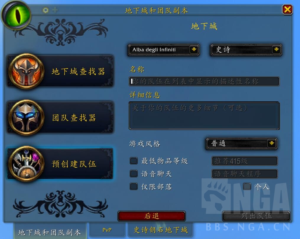 WoWTools 欧服 界面汉化 178