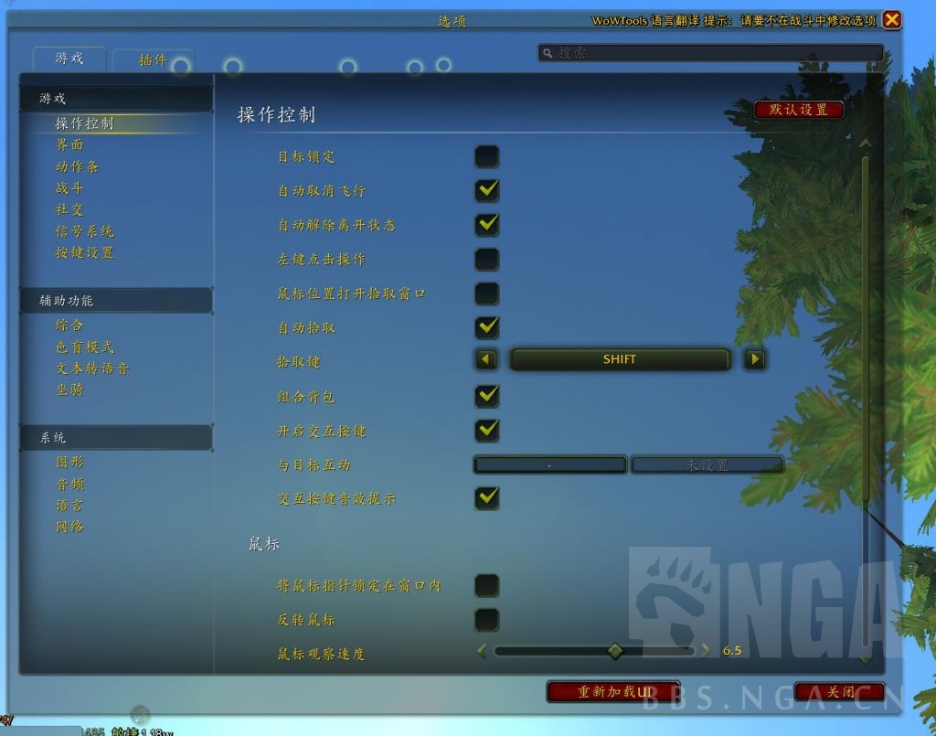 WoWTools 欧服 界面汉化 178