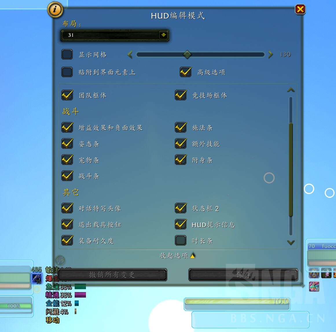 WoWTools 欧服 界面汉化 178