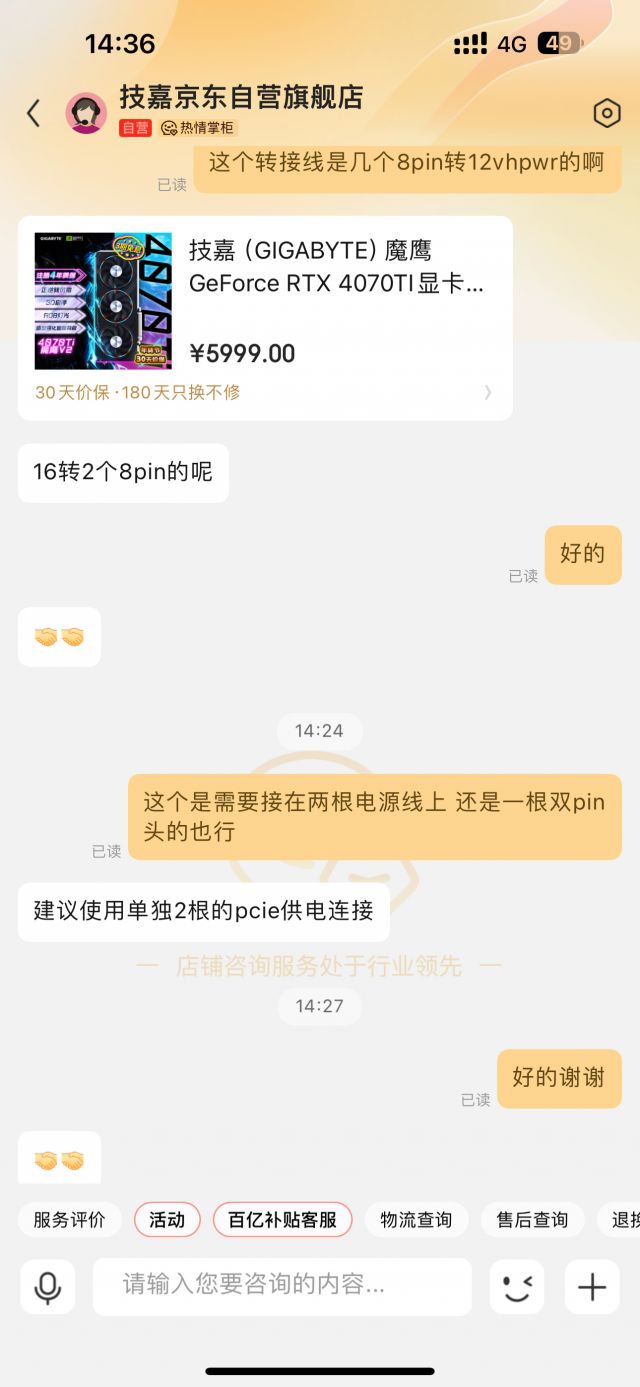 两家客服 两种不同画风 NGA玩家社区