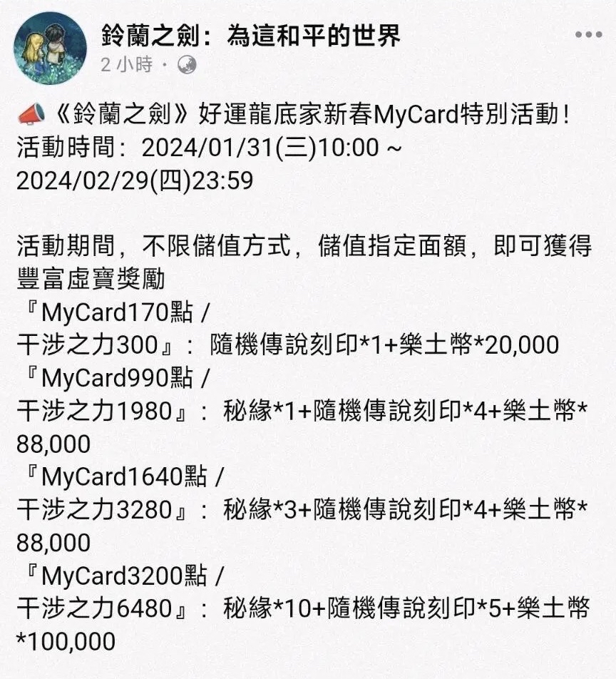 如何评价台服648送10抽国服97折便宜20块钱 NGA玩家社区