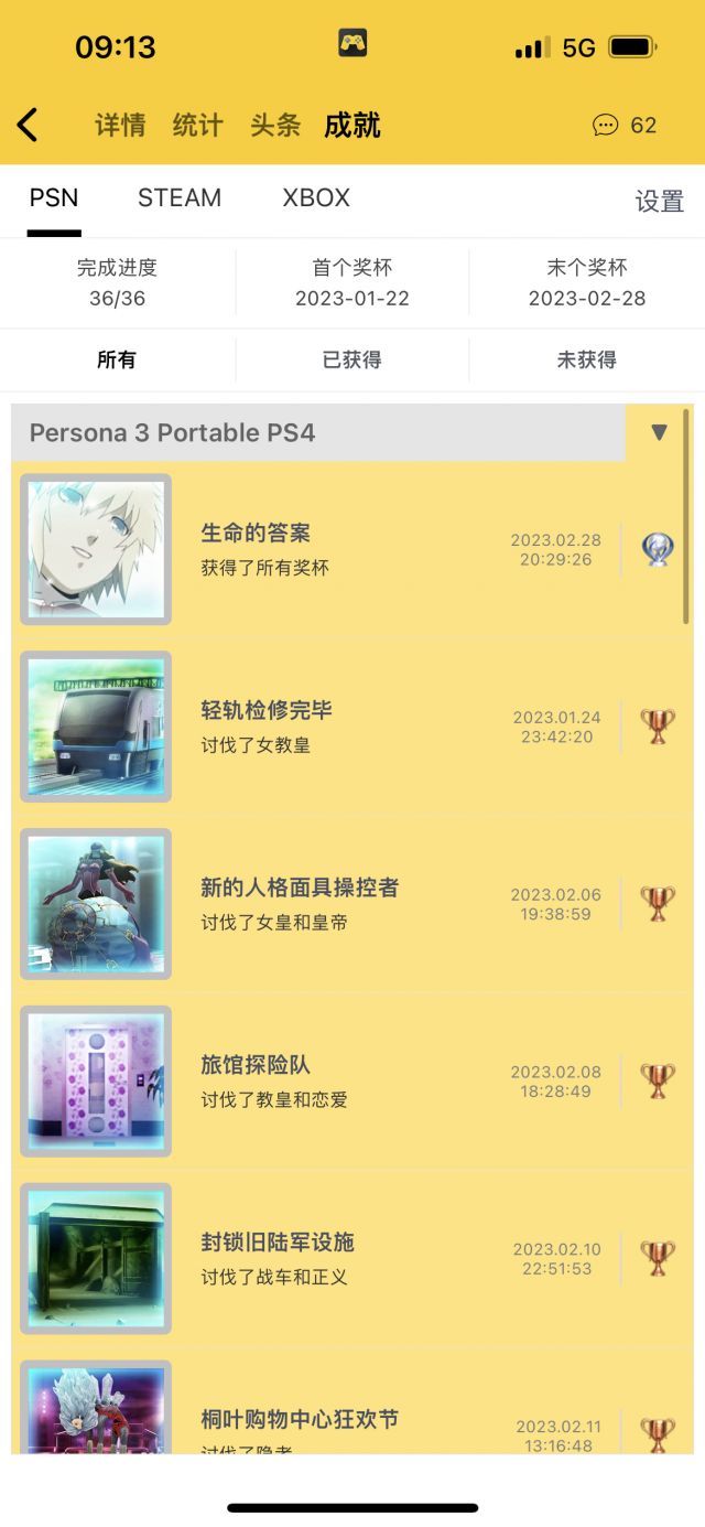 P3的那个爬塔真的很折磨吗？ 178