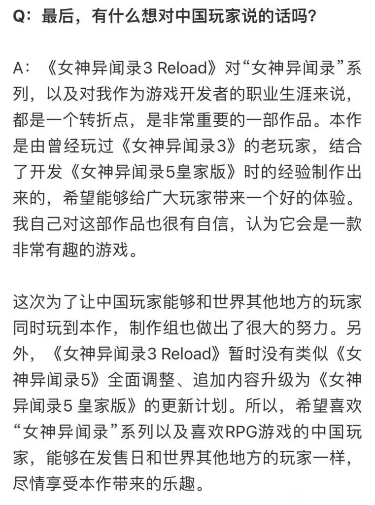 A社:目前暂时没有P3 RE 皇家版的计划 NGA玩家社区