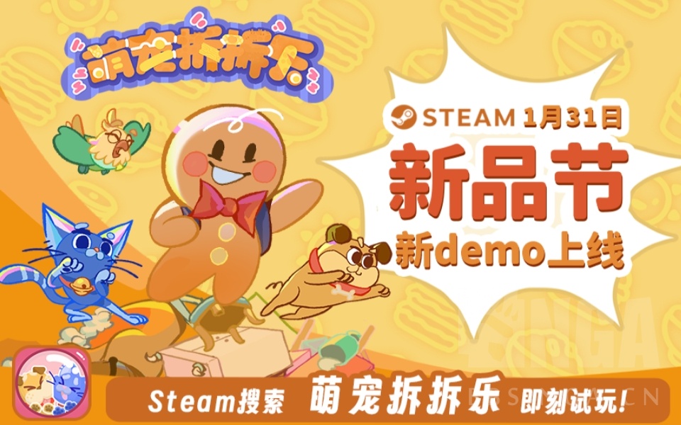 [Steam新品节]萌宠拆拆乐新demo欢乐上线 NGA玩家社区