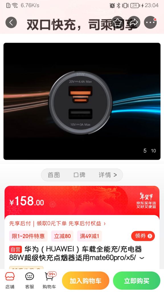 [技术交流] 关于mate60p的快充 NGA玩家社区