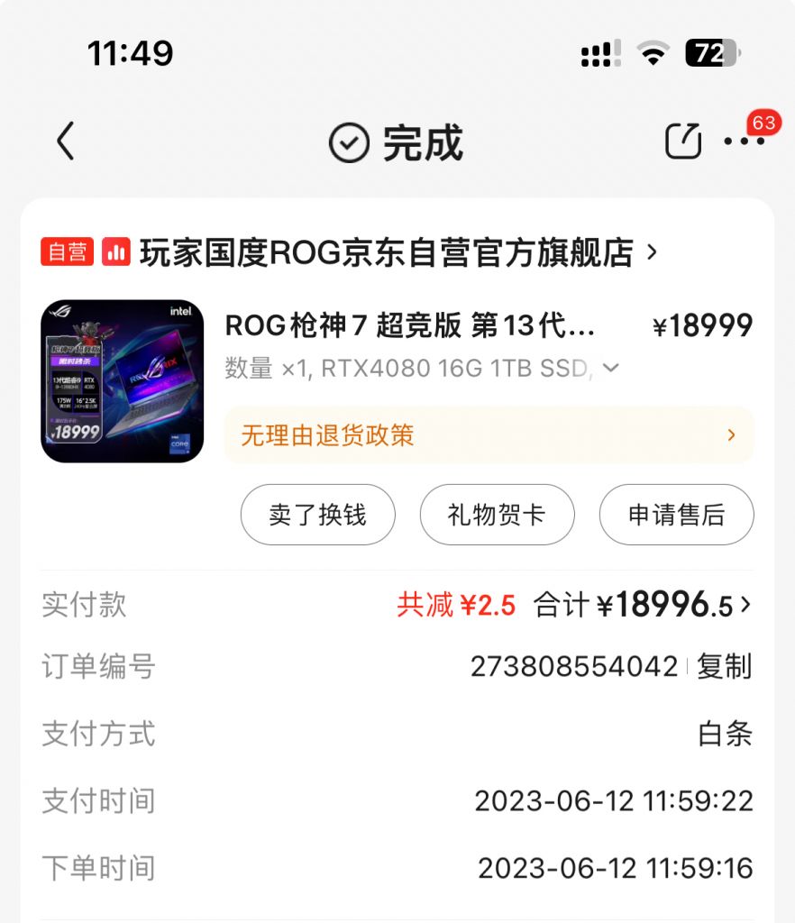 [求助] 现在买rog枪神7p好还是枪神8p好？4080的 NGA玩家社区