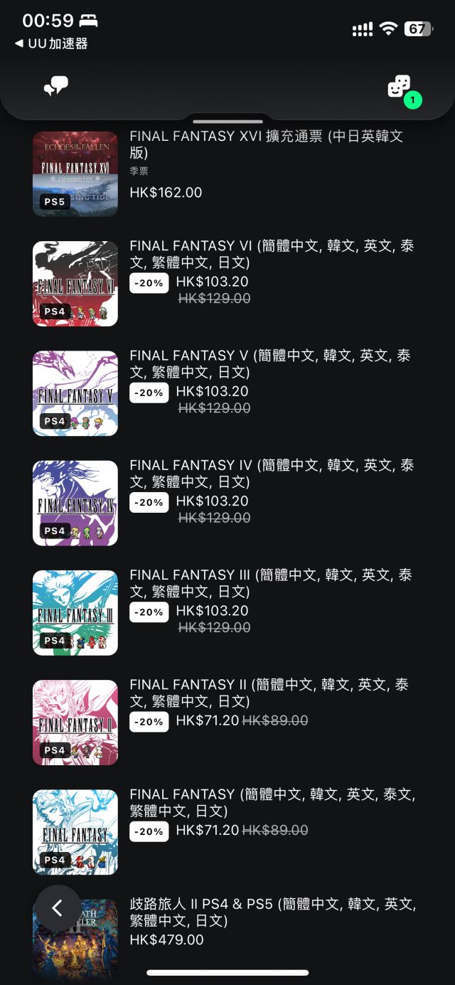 PSN 1-6打折啦 NGA玩家社区