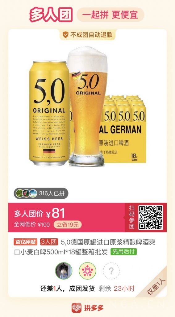 奥丁格啤酒500ml*18，1=2！ NGA玩家社区