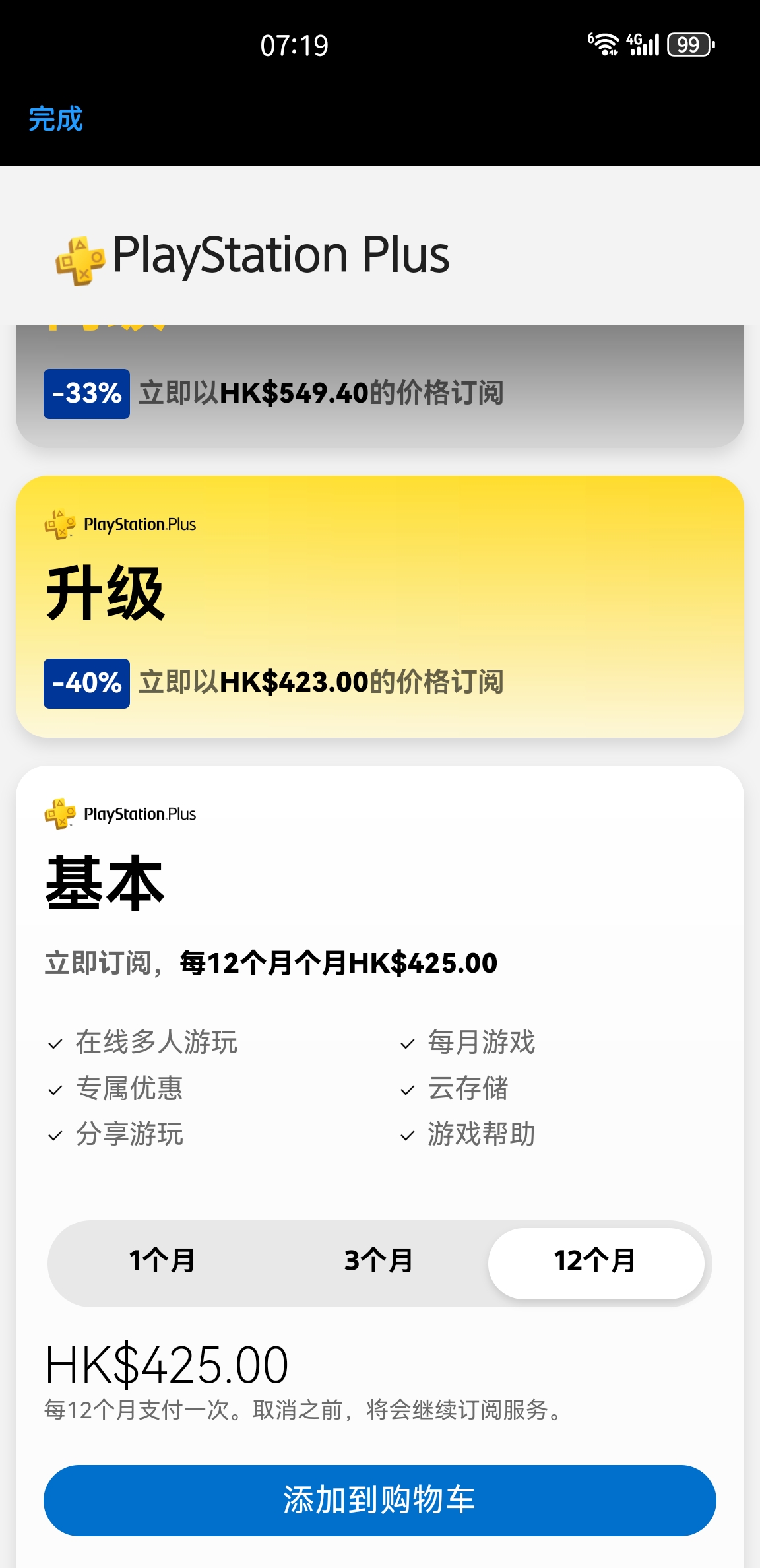 来了来了psn春节打折 178