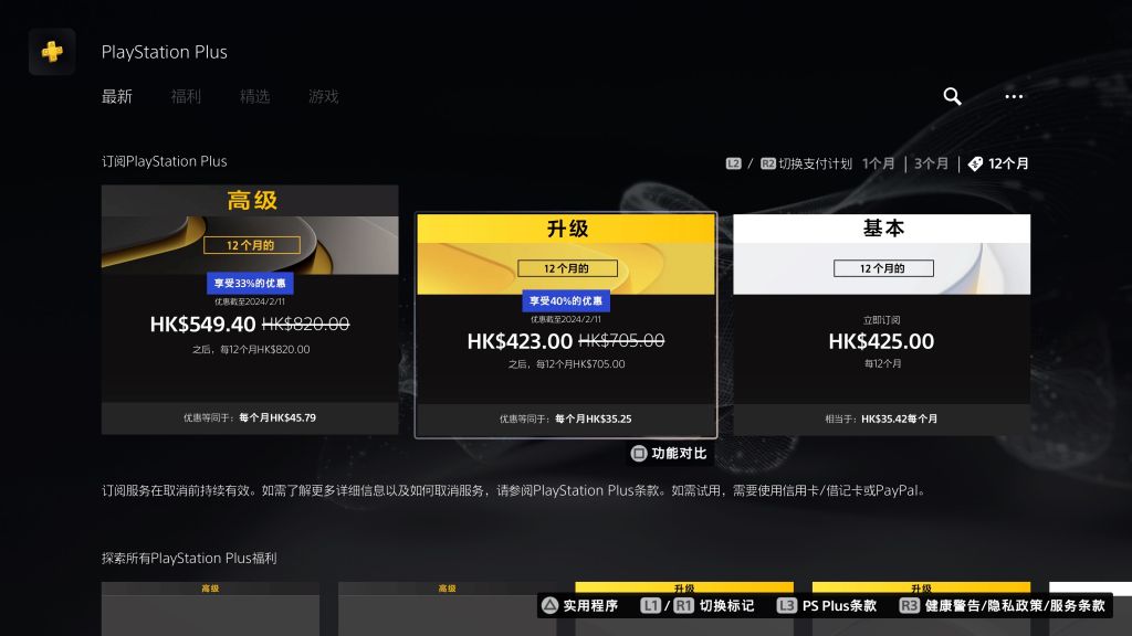 来了来了psn春节打折 NGA玩家社区