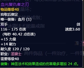 [Plus]探索p2惩戒骑武器选择 NGA玩家社区