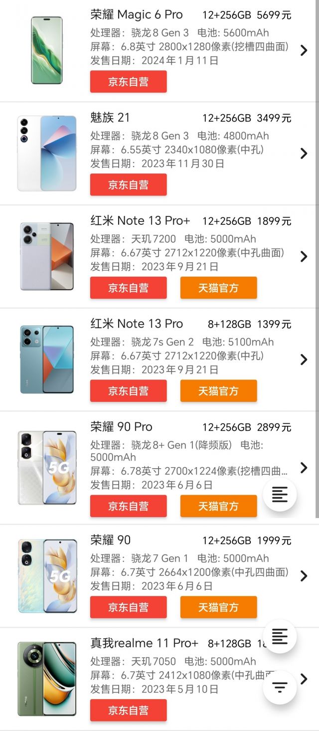 哪个手机像素比较高 8000W以上的 求推荐 NGA玩家社区