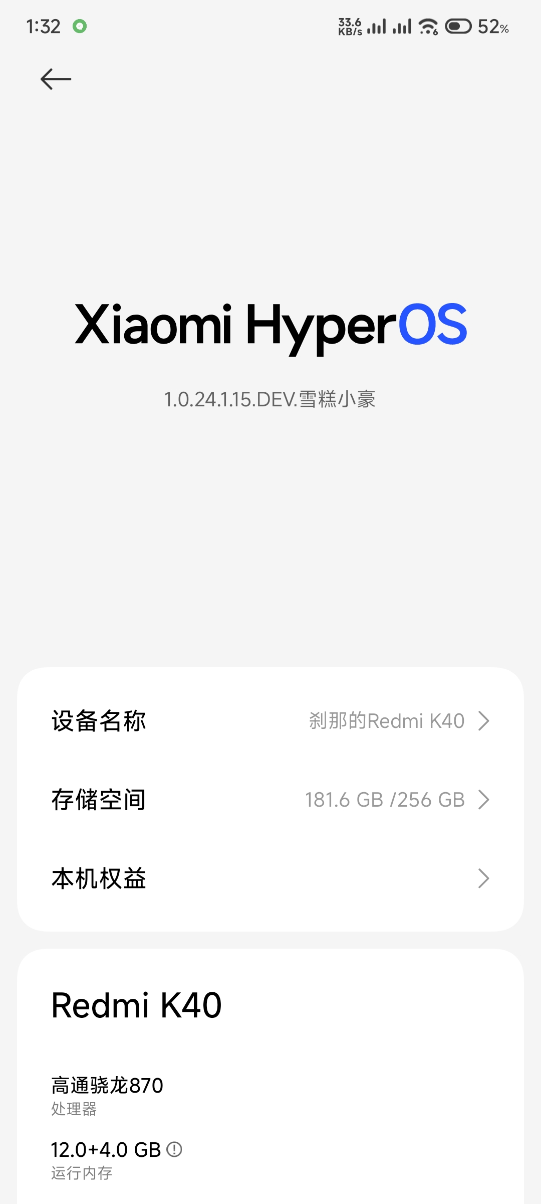 K40机主进，想问一下各位都用的哪个版本的MIUI NGA玩家社区