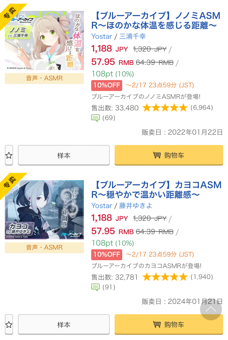 [闲聊杂谈]佳代子asmr不知不觉已经成系列销量第三了 NGA玩家社区