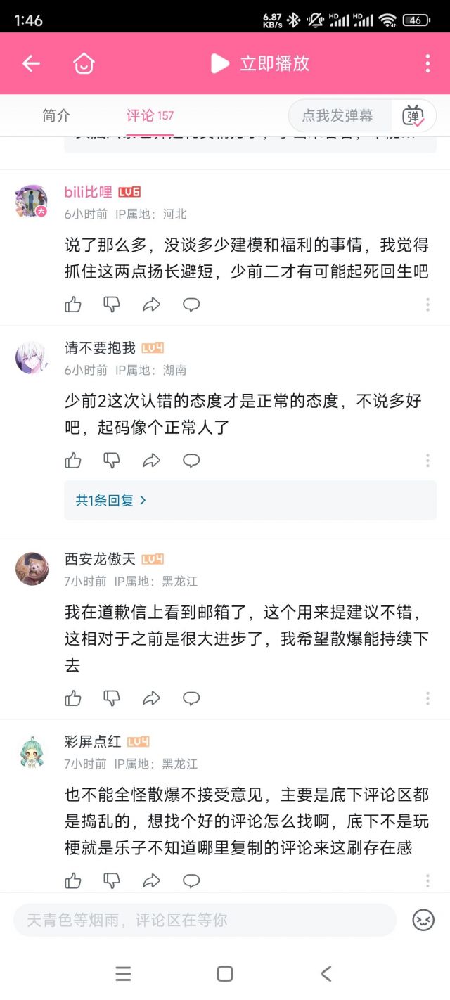 [少前2]商单视频，下午六点发，仅600播放量，评论却高达140+ NGA玩家社区