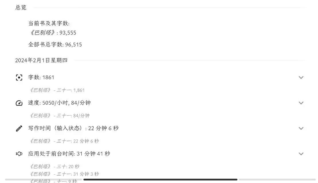 [憋不住了晒一下]给对象生日礼物的10w字小说终于写完啦 NGA玩家社区