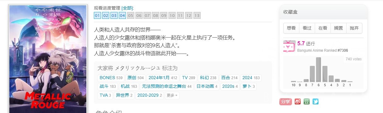 金属口红已经是骨头社在bgm最差的作品 178