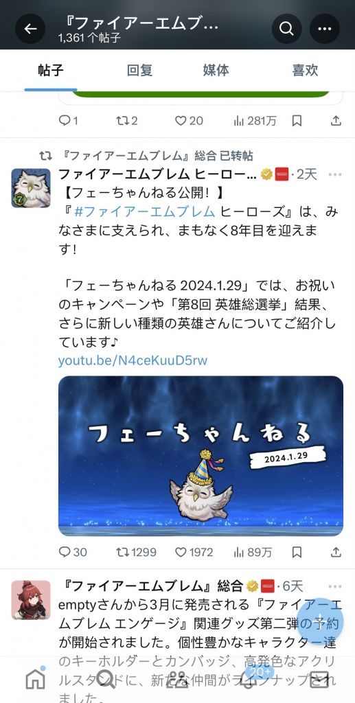 好奇，火焰纹章engage是怎么搞得一夜回到之前的 NGA玩家社区