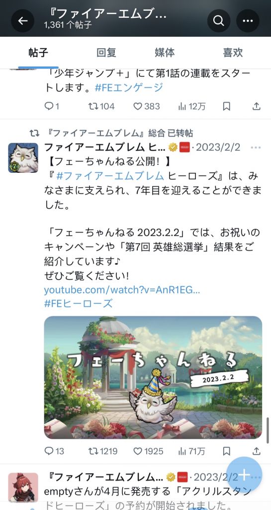 好奇，火焰纹章engage是怎么搞得一夜回到之前的 NGA玩家社区