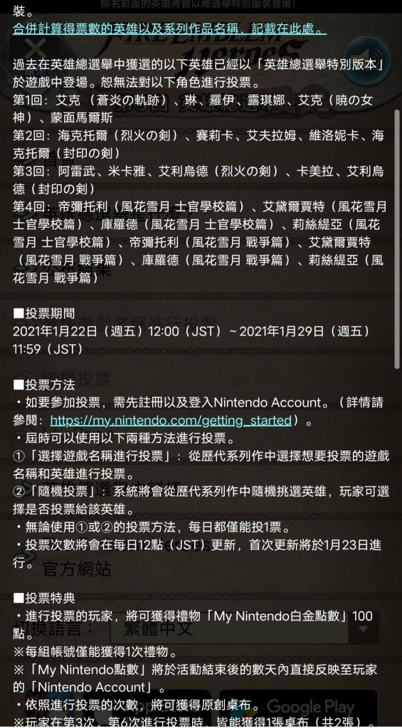 好奇，火焰纹章engage是怎么搞得一夜回到之前的 NGA玩家社区