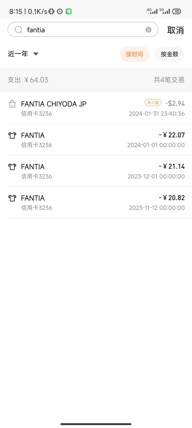 在fantia上订阅过的一定要记得取消订阅 NGA玩家社区