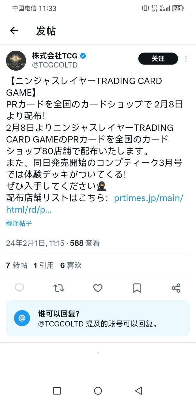 忍者杀手TCG最新消息 NGA玩家社区