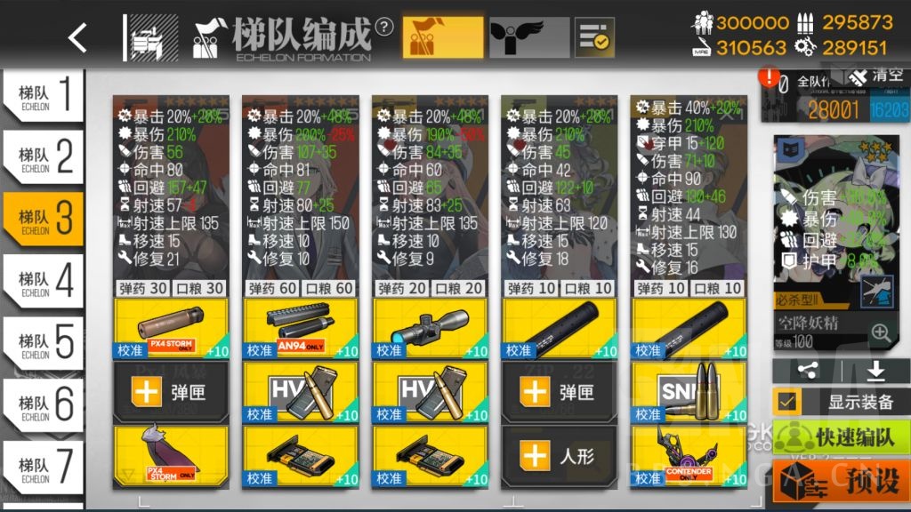 13-4e 低耗挂机打捞攻略(Px4 风暴改) NGA玩家社区