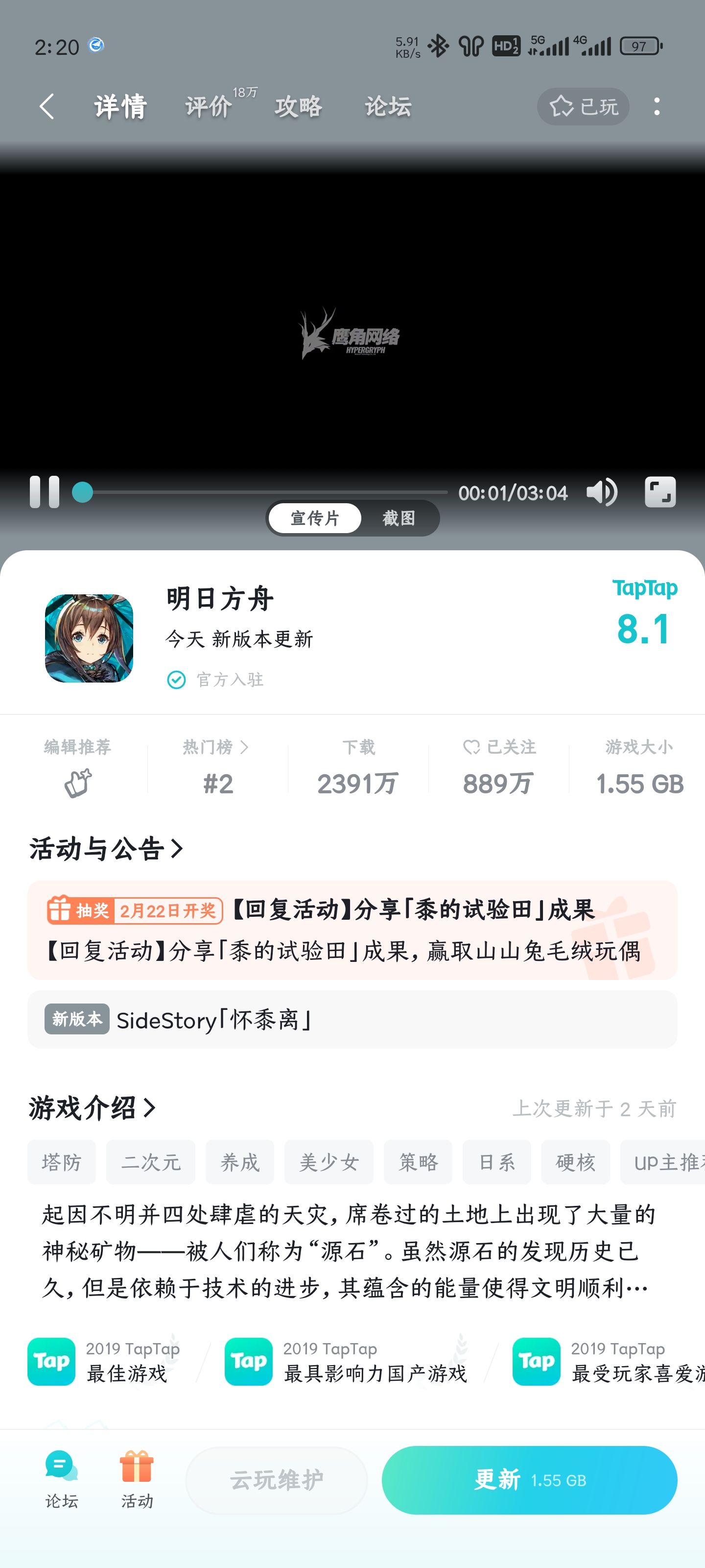 [水一帖]TapTap怎么还没发布增量更新 NGA玩家社区