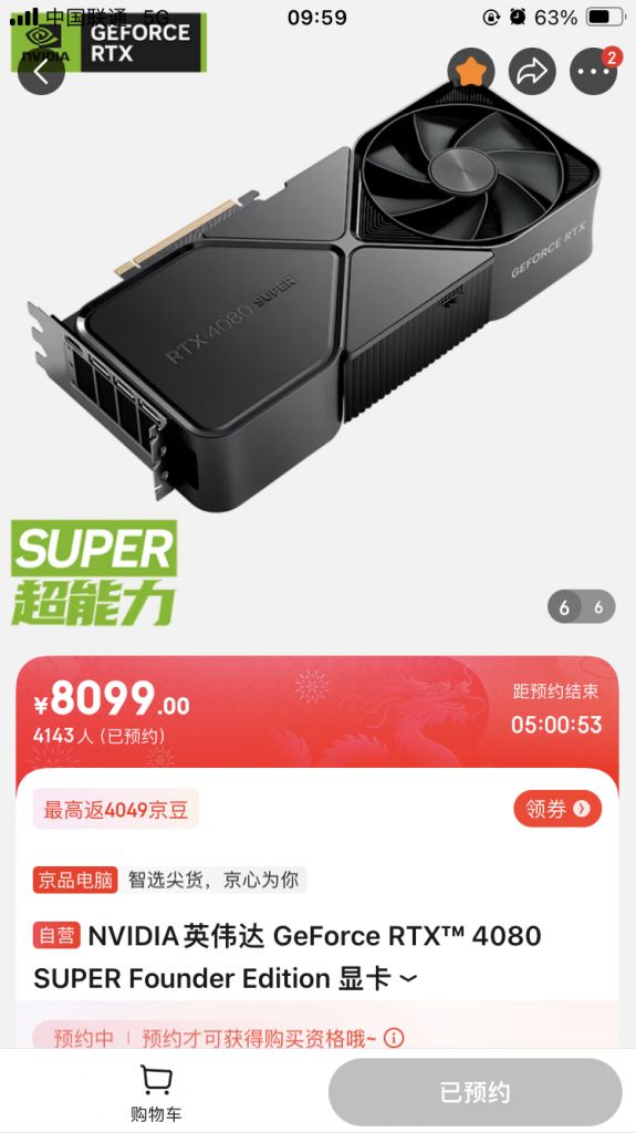 4080s公版性价比还行啊 NGA玩家社区