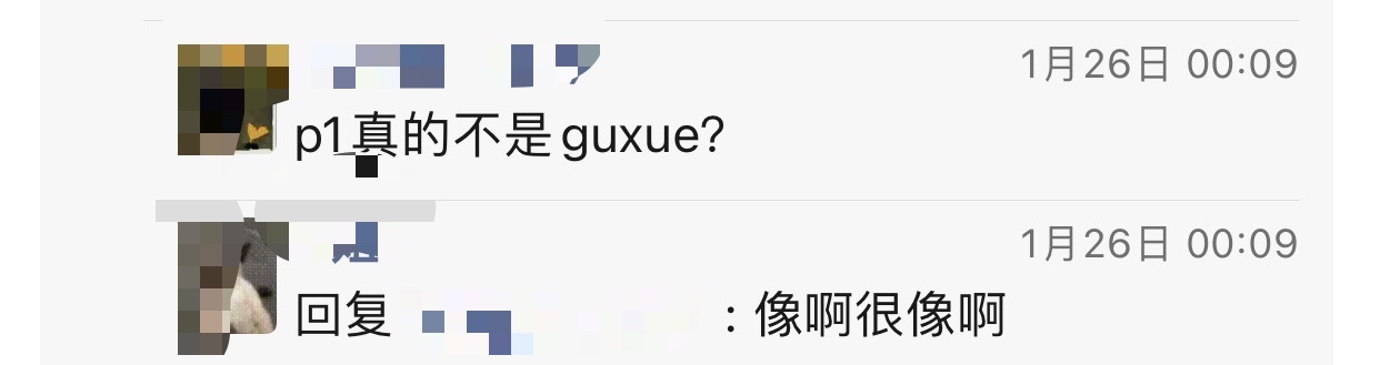 [赛事杂谈]朋友说我长得像guxue，∑(?OОO)真…真的吗!? 178