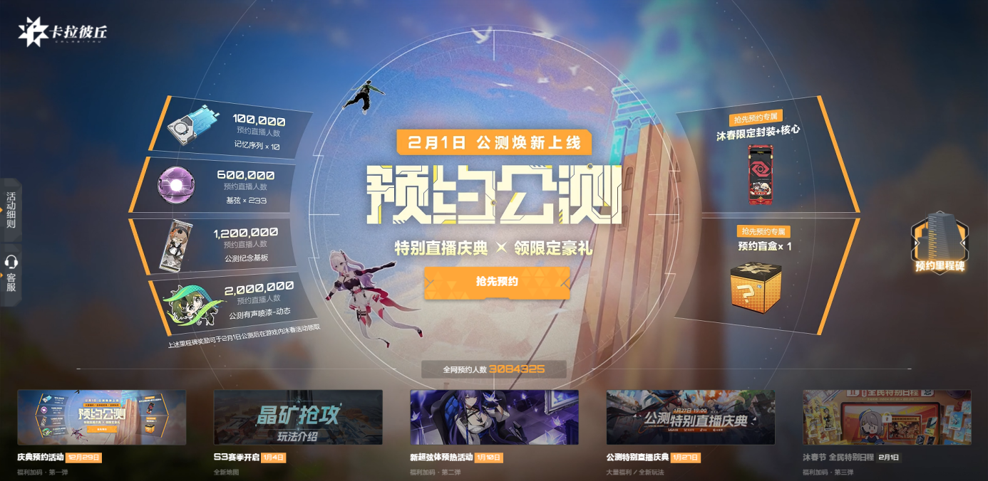 [新闻] 二次元和射击给它玩明白了，巷战tps《卡拉彼丘》今天公测！ NGA玩家社区