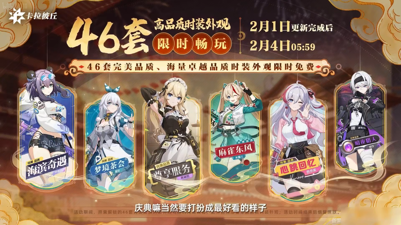 [新闻] 二次元和射击给它玩明白了，巷战tps《卡拉彼丘》今天公测！ NGA玩家社区