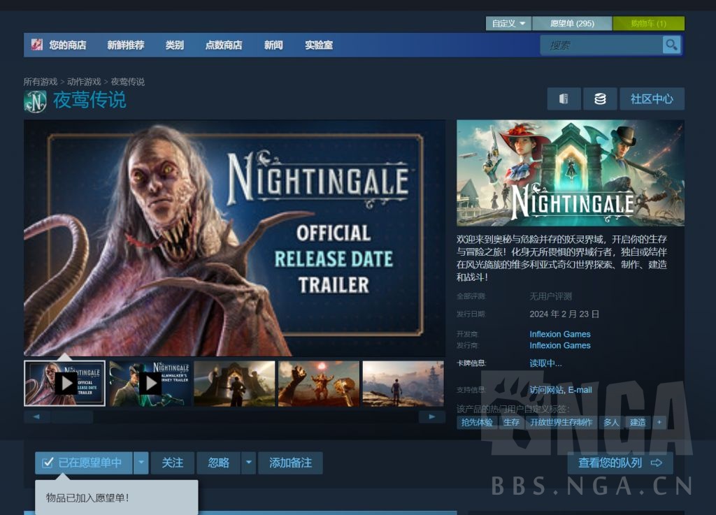 [愿望单抽奖]《夜莺传说》2月底即将上线EA！添加心愿单赢STEAM充值卡！ 178