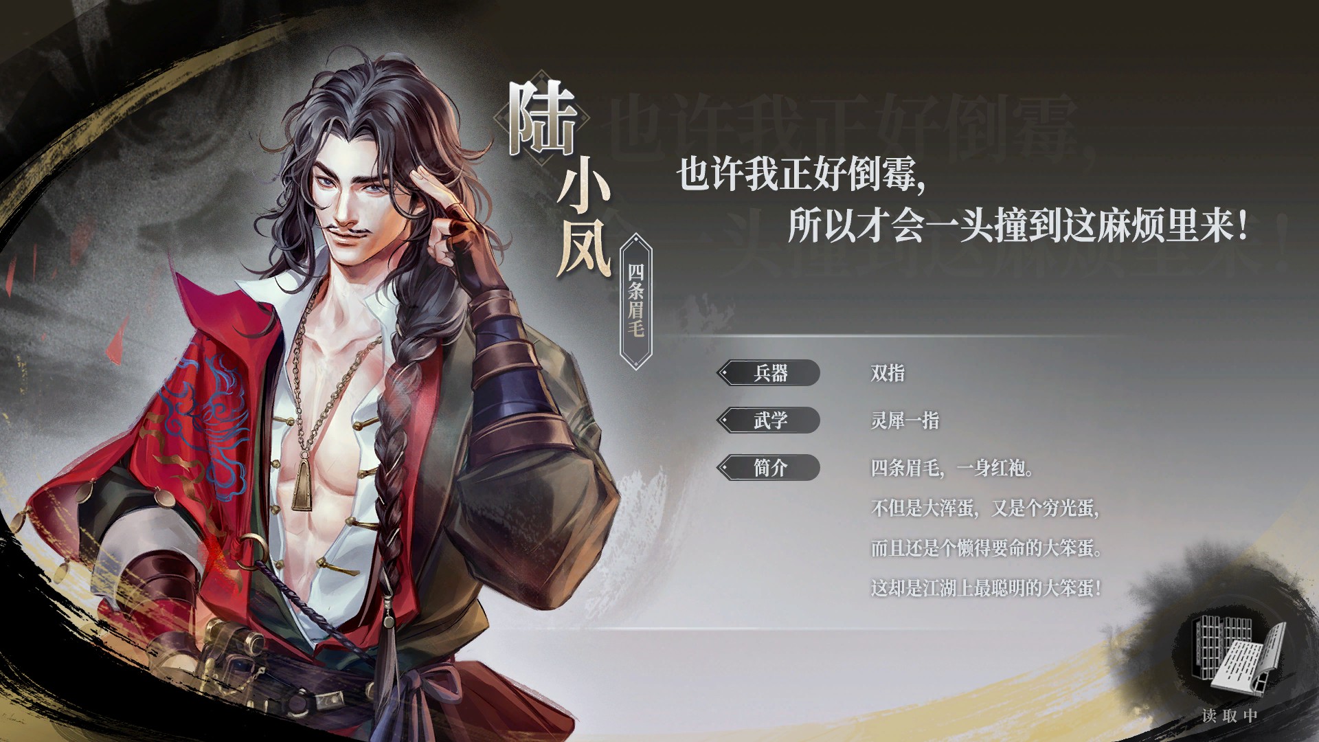 [新游速递No.283]《古龙风云录》初体验：河洛浣花洗剑，能否焕发新风？ NGA玩家社区