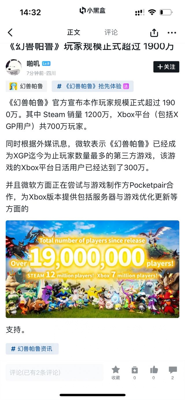 幻兽帕鲁XBOX日活300W? NGA玩家社区