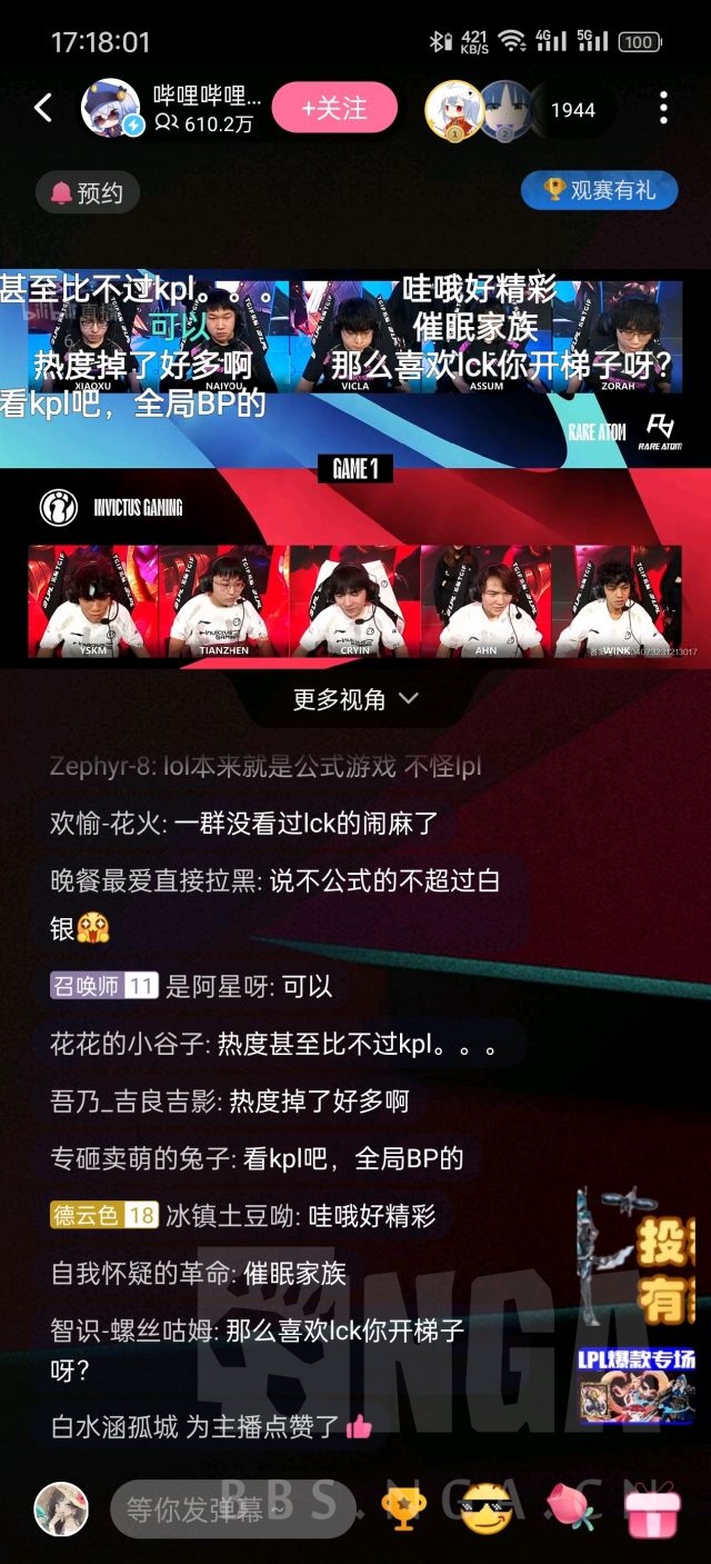 [本赛区赛事]tt和omg比赛官方直播间还没ts直播间解说人多 NGA玩家社区