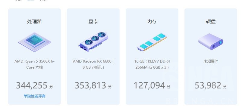 [暂出]撼讯rx6600在保 NGA玩家社区