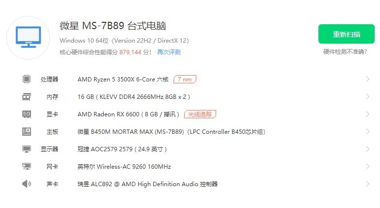 [暂出]撼讯rx6600在保 NGA玩家社区