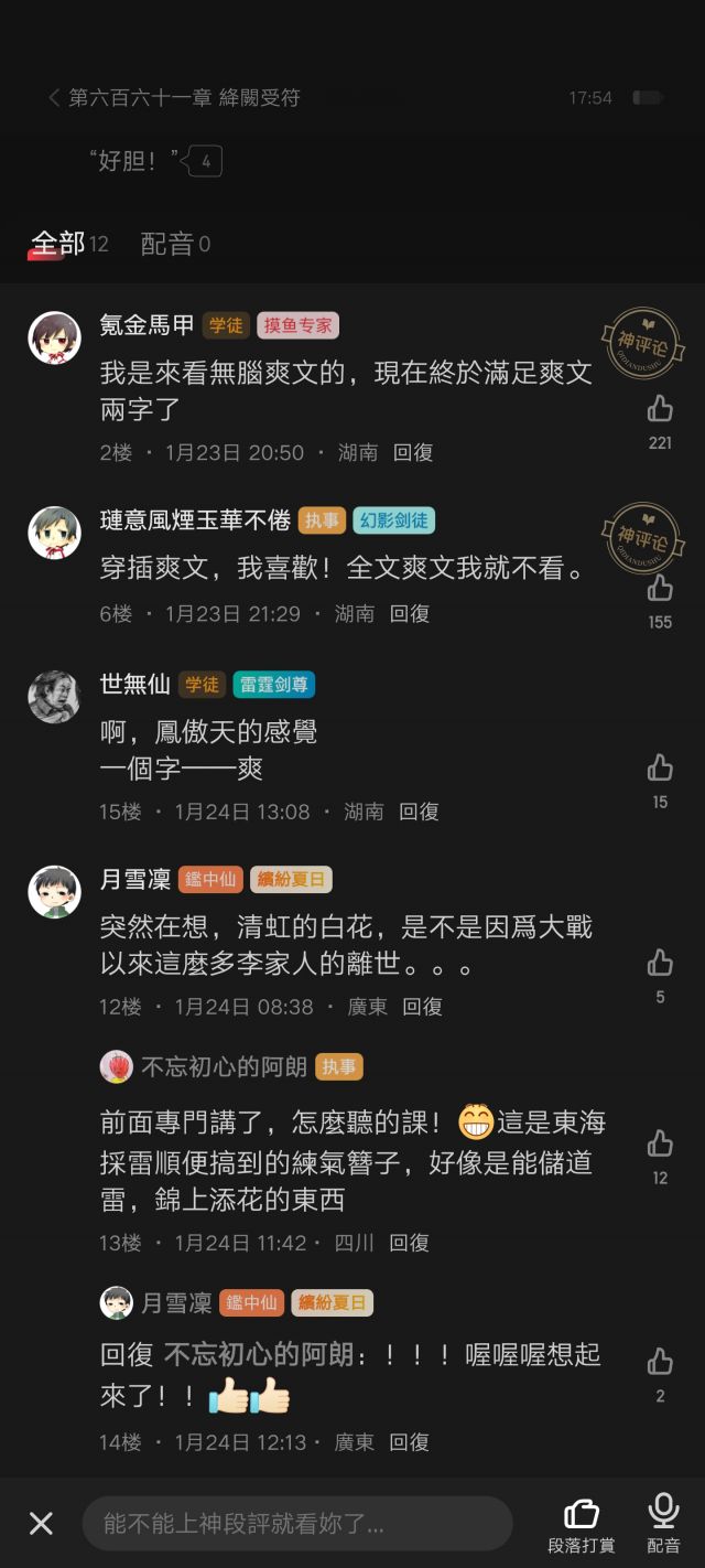 [玄鉴氵] 幽默本章说分享(欢乐向) NGA玩家社区