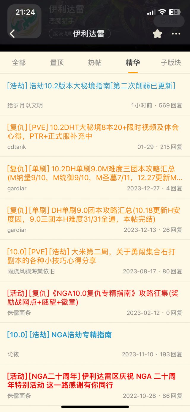 [复仇]怎么让自己的DHT变得很硬 NGA玩家社区