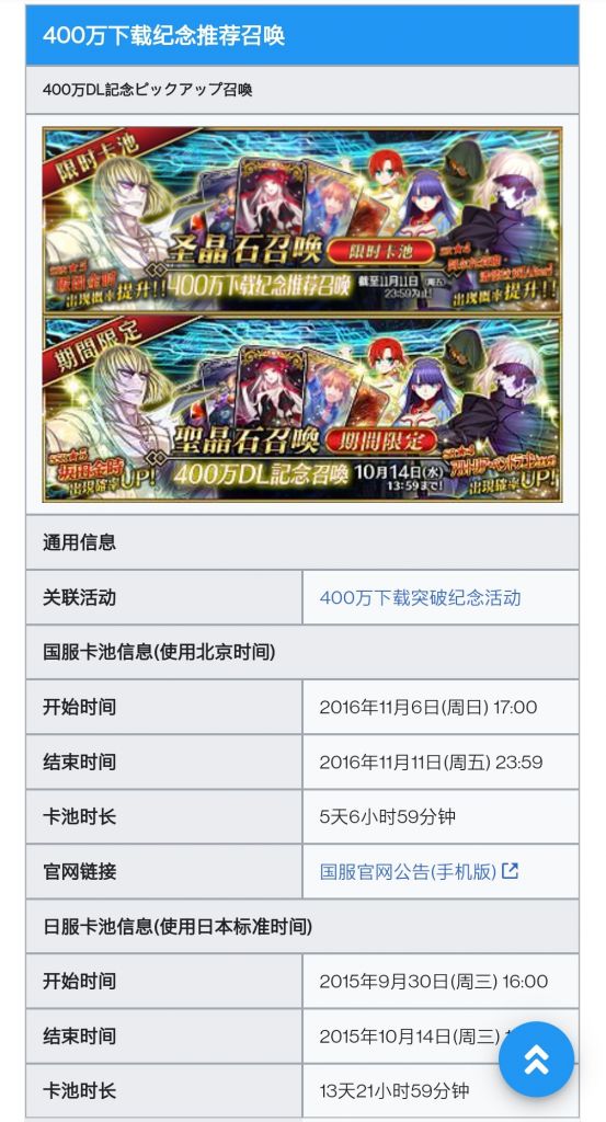 [吐槽]fgo应该是唯一一个最强卡池放在开服第一个月的手游了 178