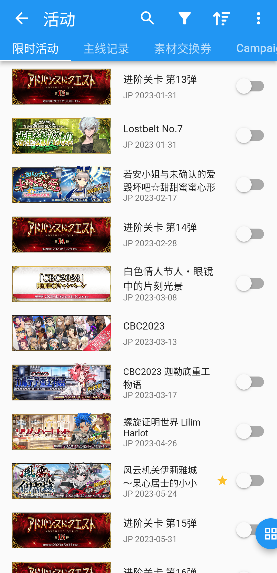 [道具作成 A] Chaldea App v2 素材规划 & 战斗模拟器Laplace 178